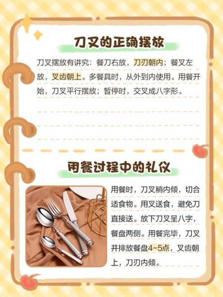 西餐的进餐礼仪有哪些_西餐刀叉怎么用-第1张图片-山城妙识