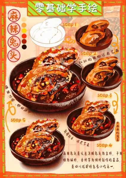 麻辣兔头怎么做_麻辣兔头哪里最正宗-第2张图片-山城妙识 麻辣兔头怎么做_麻辣兔头哪里最正宗-第2张图片-山城妙识