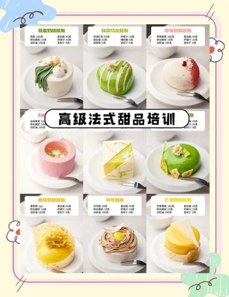 西式甜品名称大全_有哪些经典必吃-第3张图片-山城妙识