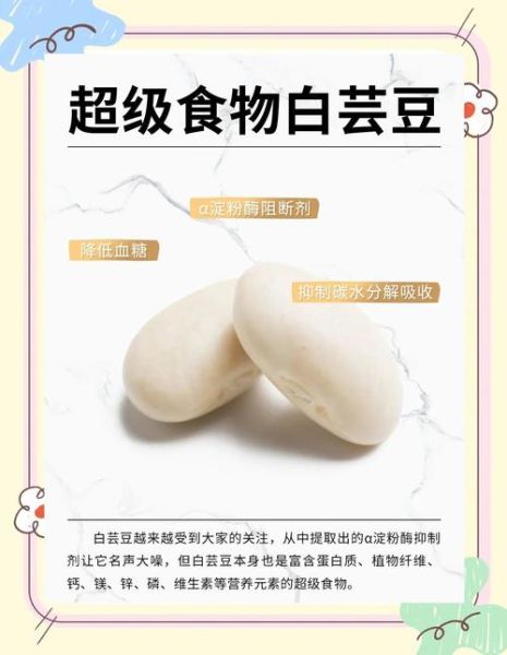 白芸豆长期吃副作用_白芸豆提取物安全吗-第1张图片-山城妙识 白芸豆长期吃副作用_白芸豆提取物安全吗-第1张图片-山城妙识