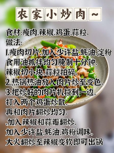 炒肉怎么炒才嫩_家常炒肉步骤-第1张图片-山城妙识 炒肉怎么炒才嫩_家常炒肉步骤-第1张图片-山城妙识