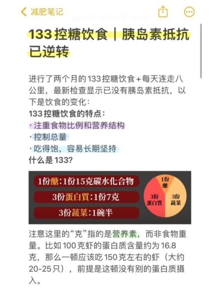 胰岛素抵抗吃什么好_胰岛素抵抗怎么逆转-第1张图片-山城妙识 胰岛素抵抗吃什么好_胰岛素抵抗怎么逆转-第1张图片-山城妙识