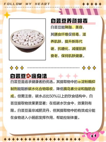 白芸豆长期吃副作用_白芸豆提取物安全吗-第2张图片-山城妙识 白芸豆长期吃副作用_白芸豆提取物安全吗-第2张图片-山城妙识