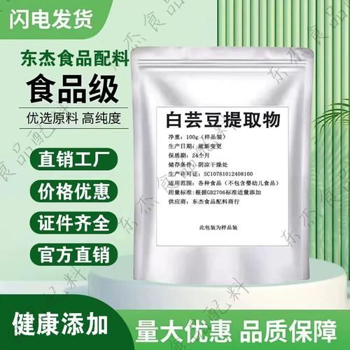 白芸豆长期吃副作用_白芸豆提取物安全吗-第3张图片-山城妙识 白芸豆长期吃副作用_白芸豆提取物安全吗-第3张图片-山城妙识