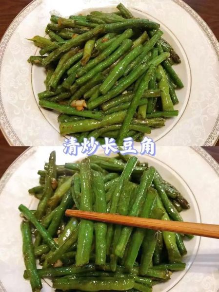 长豆角怎么炒好吃_长豆角的家常做法大全-第2张图片-山城妙识