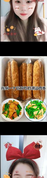 猪肉卷怎么炒好吃_猪肉卷炒多久才嫩-第1张图片-山城妙识 猪肉卷怎么炒好吃_猪肉卷炒多久才嫩-第1张图片-山城妙识