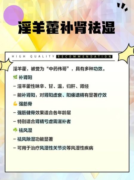 男人壮阳最快的办法_吃什么壮阳效果最好-第3张图片-山城妙识