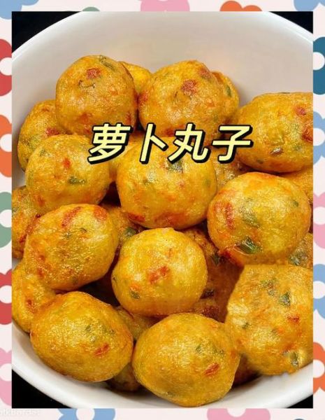 萝卜丸子怎么做才好吃_正宗萝卜丸子做法-第2张图片-山城妙识