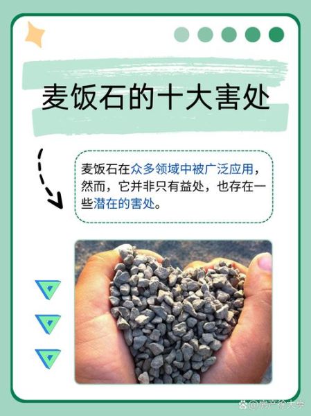 麦饭石长期使用有副作用吗_麦饭石锅危害有哪些-第1张图片-山城妙识 麦饭石长期使用有副作用吗_麦饭石锅危害有哪些-第1张图片-山城妙识