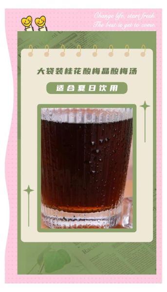 酸梅粉有什么功效_酸梅粉怎么冲好喝-第1张图片-山城妙识