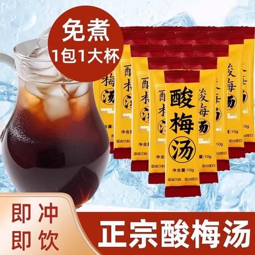 酸梅粉有什么功效_酸梅粉怎么冲好喝-第2张图片-山城妙识