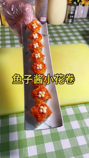 鱼子酱寿司怎么做_鱼子酱寿司需要什么材料-第1张图片-山城妙识 鱼子酱寿司怎么做_鱼子酱寿司需要什么材料-第1张图片-山城妙识