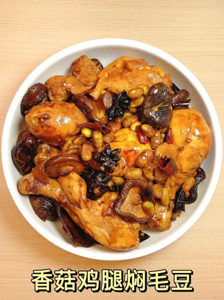 毛豆烧鸡腿怎么做_毛豆烧鸡腿家常做法-第1张图片-山城妙识