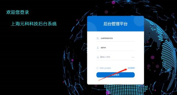 芸豆会计登录界面_忘记密码怎么办-第1张图片-山城妙识