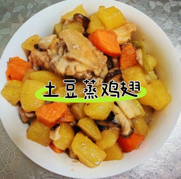 鸡翅焖土豆怎么做_鸡翅焖土豆好吃吗-第3张图片-山城妙识 鸡翅焖土豆怎么做_鸡翅焖土豆好吃吗-第3张图片-山城妙识
