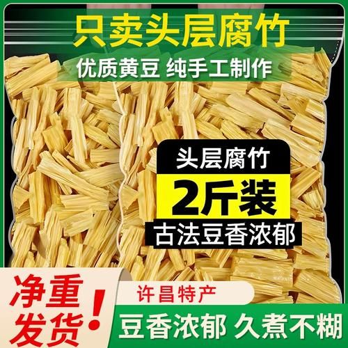 豆皮和腐竹的区别_哪个营养价值更高-第2张图片-山城妙识