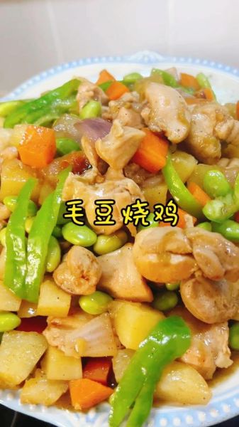 毛豆烧鸡腿怎么做_毛豆烧鸡腿家常做法-第2张图片-山城妙识