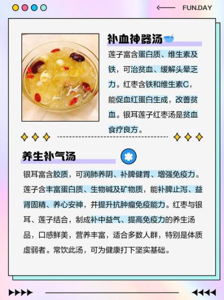 银耳莲子红枣汤孕妇能喝吗_孕妇喝银耳莲子红枣汤注意事项-第2张图片-山城妙识