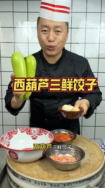 西葫芦三鲜饺子馅怎么做_西葫芦三鲜饺子馅的正宗做法-第3张图片-山城妙识 西葫芦三鲜饺子馅怎么做_西葫芦三鲜饺子馅的正宗做法-第3张图片-山城妙识