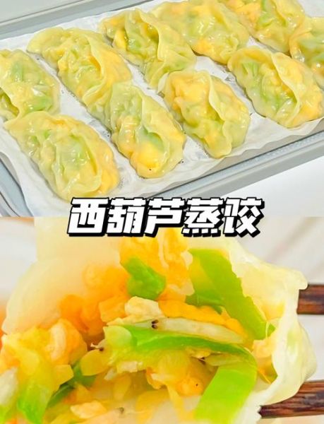 西葫芦三鲜饺子馅怎么做_西葫芦三鲜饺子馅的正宗做法-第1张图片-山城妙识 西葫芦三鲜饺子馅怎么做_西葫芦三鲜饺子馅的正宗做法-第1张图片-山城妙识