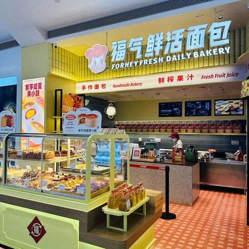 面包店加盟哪家好_加盟面包店需要多少钱-第3张图片-山城妙识