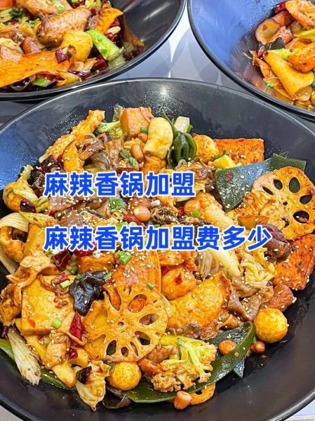 麻辣香锅加盟哪家好_麻辣香锅加盟费用多少钱-第2张图片-山城妙识 麻辣香锅加盟哪家好_麻辣香锅加盟费用多少钱-第2张图片-山城妙识