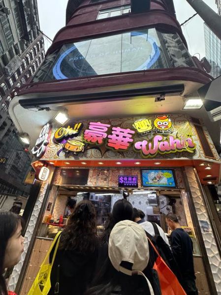 香港地道小吃在哪吃_香港街头美食推荐-第2张图片-山城妙识