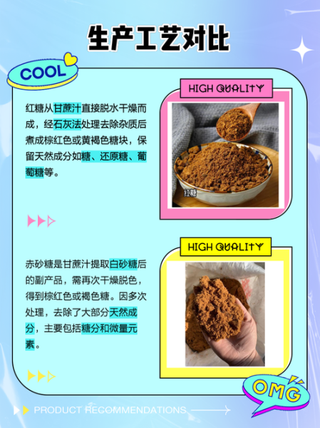 赤砂糖和红糖哪个好_区别与功效对比-第1张图片-山城妙识 赤砂糖和红糖哪个好_区别与功效对比-第1张图片-山城妙识
