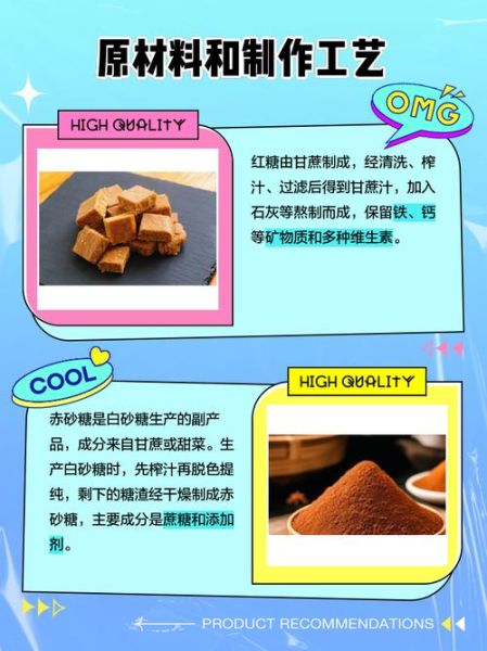 赤砂糖和红糖哪个好_区别与功效对比-第2张图片-山城妙识 赤砂糖和红糖哪个好_区别与功效对比-第2张图片-山城妙识