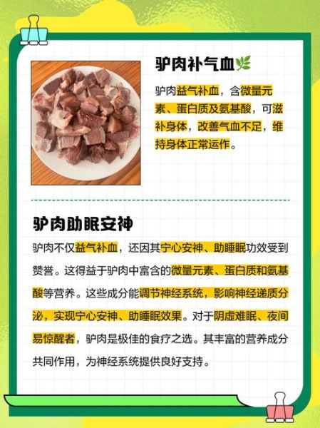 驴肉发物哪些病人不能吃_术后能吃驴肉吗-第1张图片-山城妙识 驴肉发物哪些病人不能吃_术后能吃驴肉吗-第1张图片-山城妙识