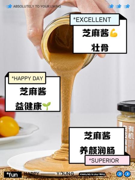 麻酱热量很高吗_麻酱减肥能吃吗-第2张图片-山城妙识