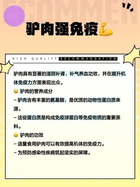 驴肉发物哪些病人不能吃_术后能吃驴肉吗-第3张图片-山城妙识 驴肉发物哪些病人不能吃_术后能吃驴肉吗-第3张图片-山城妙识