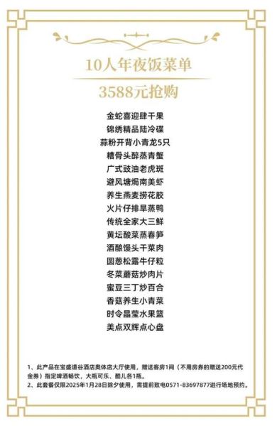 酒店菜单大全3000元_如何搭配最划算-第3张图片-山城妙识 酒店菜单大全3000元_如何搭配最划算-第3张图片-山城妙识