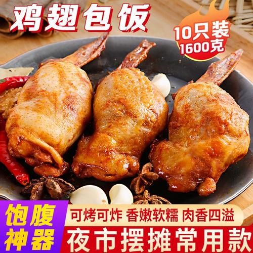 鸡翅包饭10元一份利润有多少_摆摊卖鸡翅包饭赚钱吗-第3张图片-山城妙识