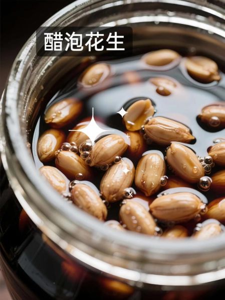 醋泡花生每天吃多少合适_醋泡花生一天吃几粒最好-第1张图片-山城妙识 醋泡花生每天吃多少合适_醋泡花生一天吃几粒最好-第1张图片-山城妙识