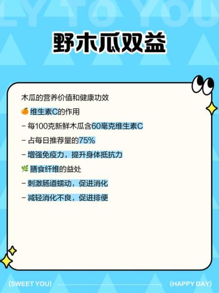 野生木瓜的功效与作用_野生木瓜怎么吃-第2张图片-山城妙识 野生木瓜的功效与作用_野生木瓜怎么吃-第2张图片-山城妙识