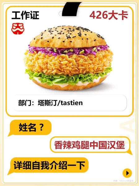 香辣鸡腿堡怎么做_香辣鸡腿堡热量高吗-第2张图片-山城妙识 香辣鸡腿堡怎么做_香辣鸡腿堡热量高吗-第2张图片-山城妙识