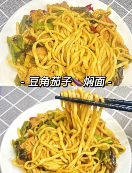 豆角茄子焖面怎么做_豆角茄子焖面好吃吗-第3张图片-山城妙识 豆角茄子焖面怎么做_豆角茄子焖面好吃吗-第3张图片-山城妙识