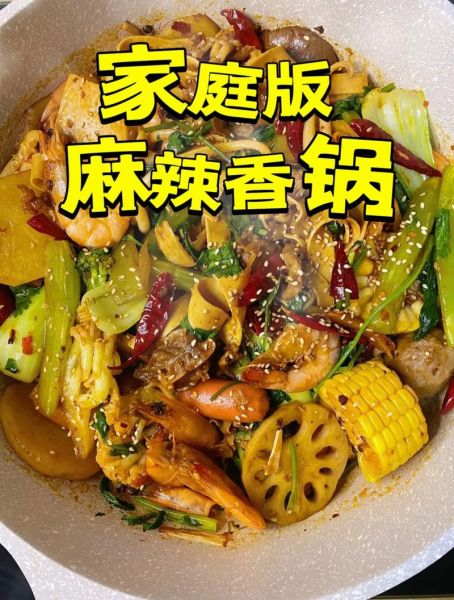 麻辣香锅怎么做_家常麻辣香锅做法-第3张图片-山城妙识 麻辣香锅怎么做_家常麻辣香锅做法-第3张图片-山城妙识