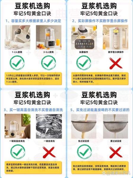 豆浆机和破壁机哪个打豆浆好喝_口感差别大吗-第2张图片-山城妙识 豆浆机和破壁机哪个打豆浆好喝_口感差别大吗-第2张图片-山城妙识