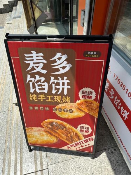 麦多馅饼加盟费多少钱_麦多馅饼加盟条件-第1张图片-山城妙识