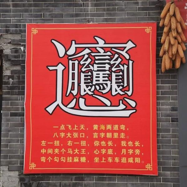 陕西裤带面由来_为什么叫裤带面-第1张图片-山城妙识 陕西裤带面由来_为什么叫裤带面-第1张图片-山城妙识