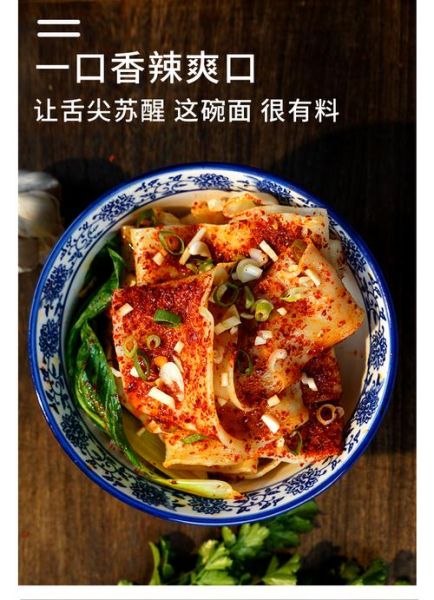 陕西裤带面由来_为什么叫裤带面-第3张图片-山城妙识 陕西裤带面由来_为什么叫裤带面-第3张图片-山城妙识