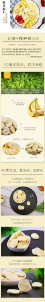 香蕉片干的功效与作用_香蕉片干能减肥吗-第1张图片-山城妙识