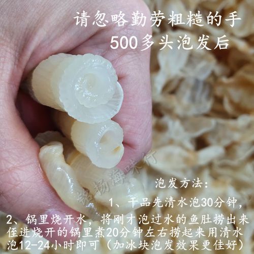 花胶价格多少钱一斤_花胶价格为什么差别大-第2张图片-山城妙识 花胶价格多少钱一斤_花胶价格为什么差别大-第2张图片-山城妙识