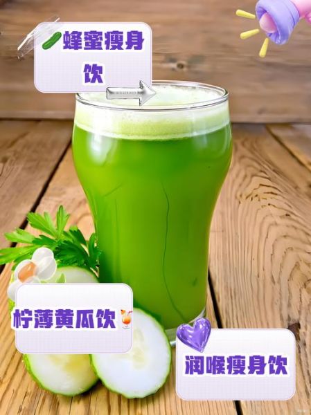 黄瓜汁怎么喝减肥效果最好_黄瓜汁减肥正确喝法-第1张图片-山城妙识