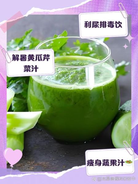 黄瓜汁怎么喝减肥效果最好_黄瓜汁减肥正确喝法-第2张图片-山城妙识