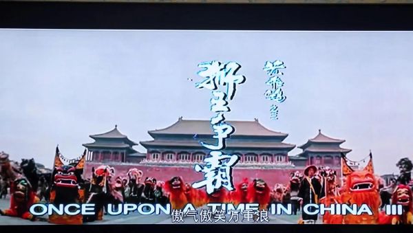 黄飞鸿之狮王争霸剧情解析_黄飞鸿之狮王争霸经典台词-第2张图片-山城妙识 黄飞鸿之狮王争霸剧情解析_黄飞鸿之狮王争霸经典台词-第2张图片-山城妙识