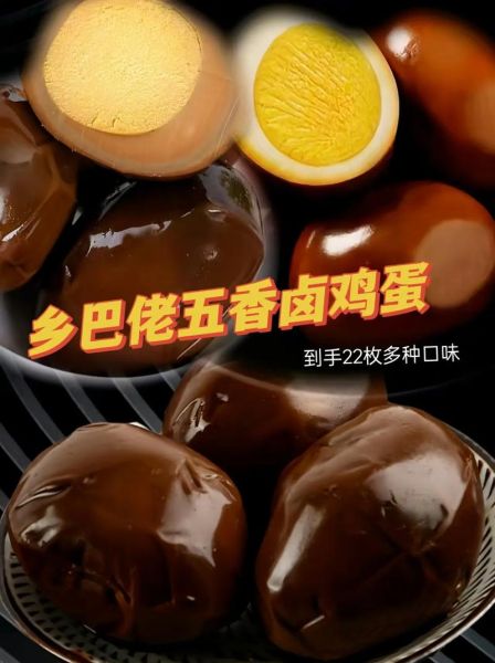 乡巴佬卤蛋曝光了吗_还能不能吃-第1张图片-山城妙识