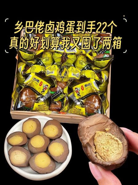 乡巴佬卤蛋曝光了吗_还能不能吃-第3张图片-山城妙识